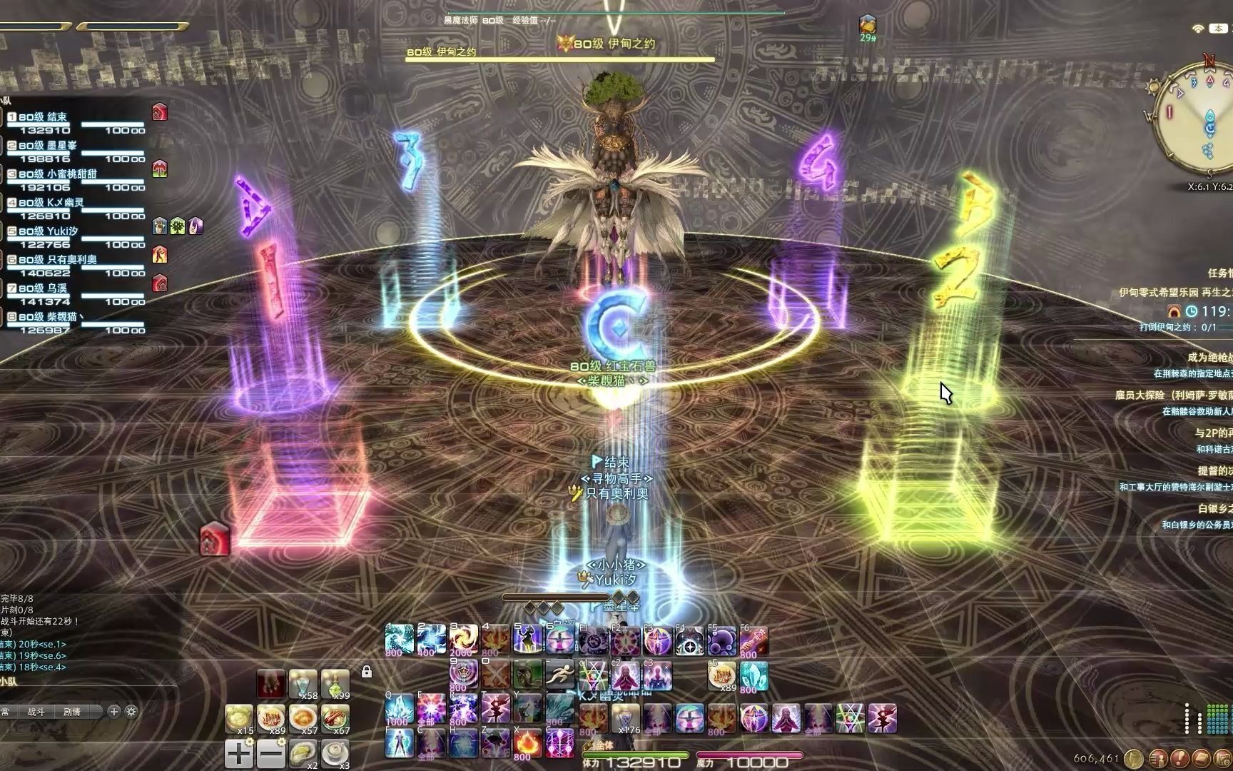 ff14 e12s 门神 一个断天语黑魔（全程3冰4）_哔哩哔哩_bilibili