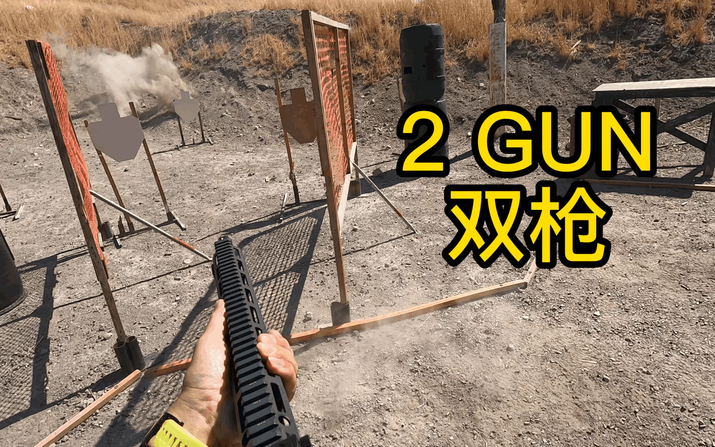 2 GUN 双枪竞技-犹他狄仁杰-犹他狄仁杰-哔哩哔哩视频