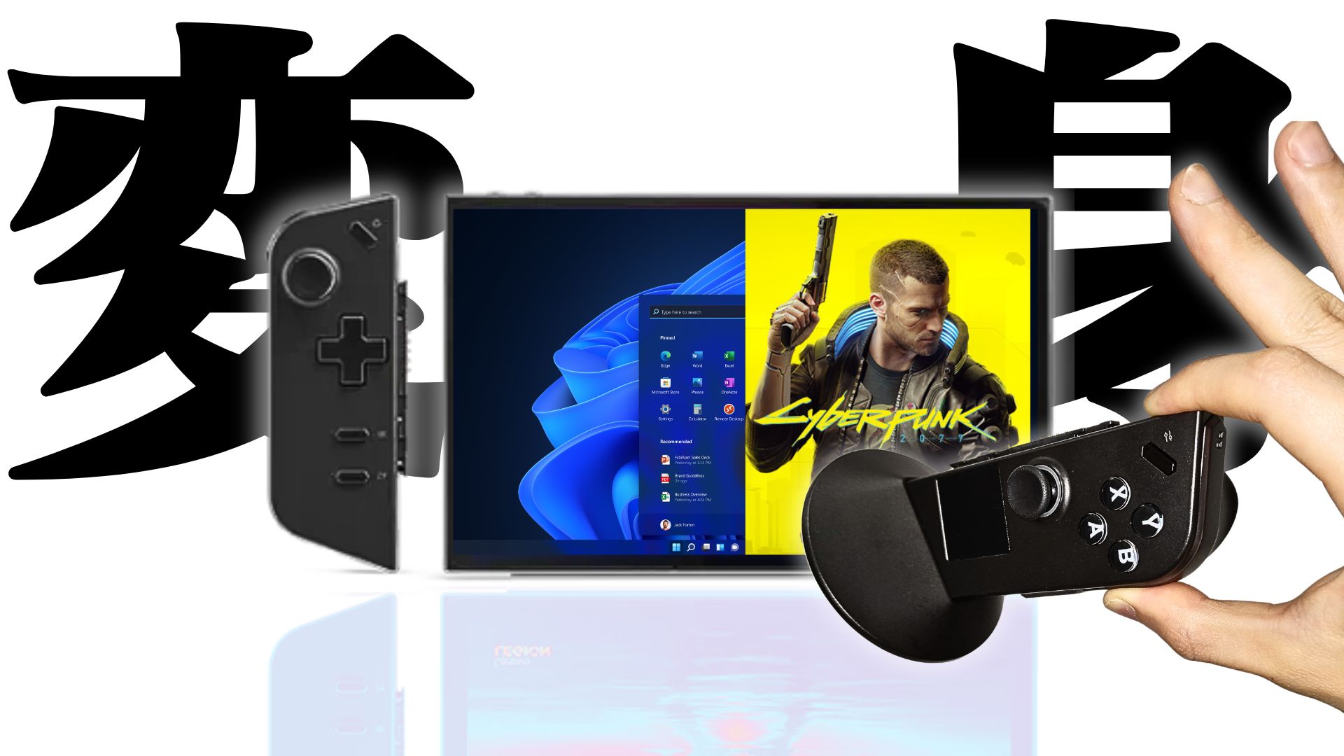 Legion Go 测评 - 既是3a游戏掌机，又是windows笔记本。真的能好用吗？