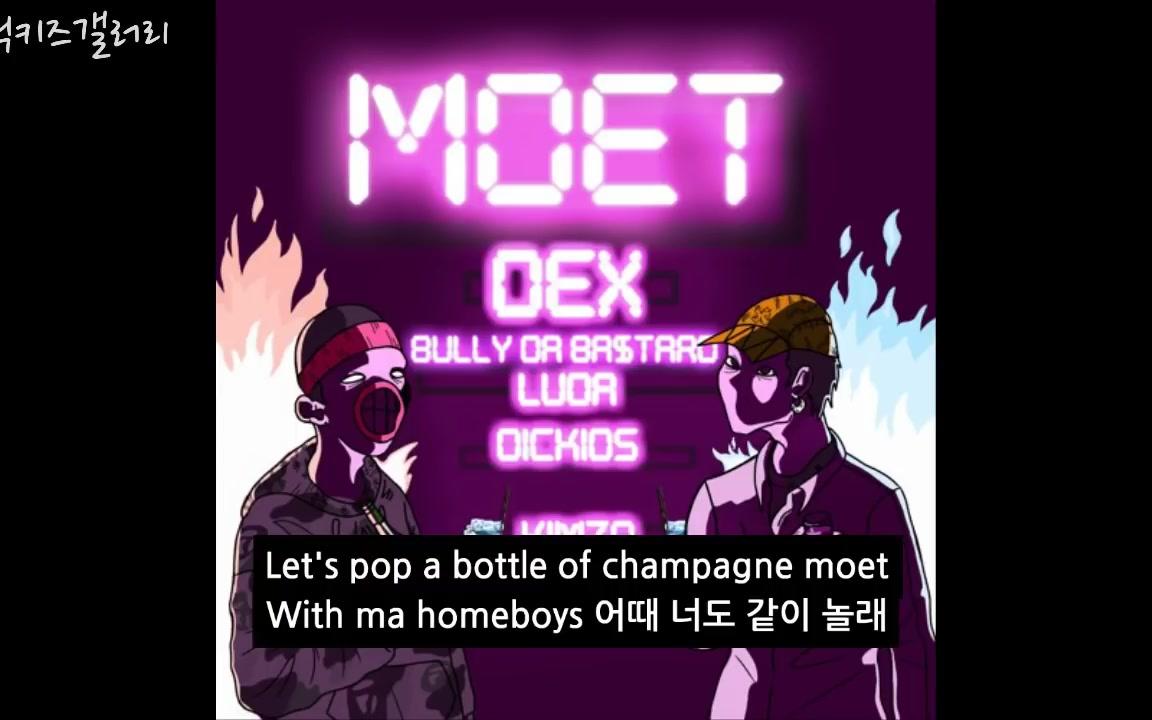 team DICKIDS DEX - [ MOET ](with. Luda, Bully Da Bastard)_哔哩哔哩_bilibili
