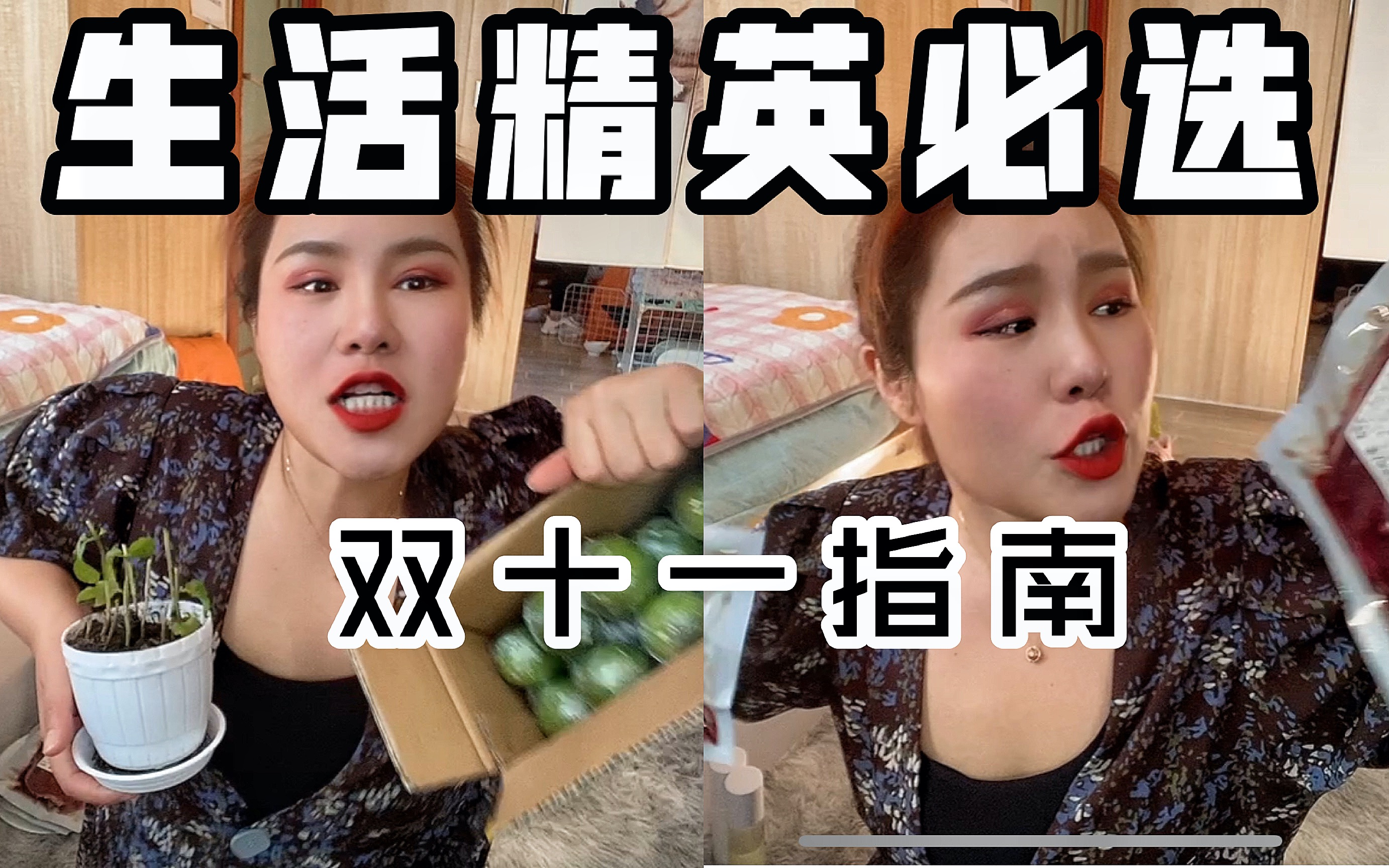 【匠造君】减脂期吃喝/护肤/颈椎神器/运动鞋/生活精英双十一必选啊啊啊啊 ！！！！！_哔哩哔哩_bilibili