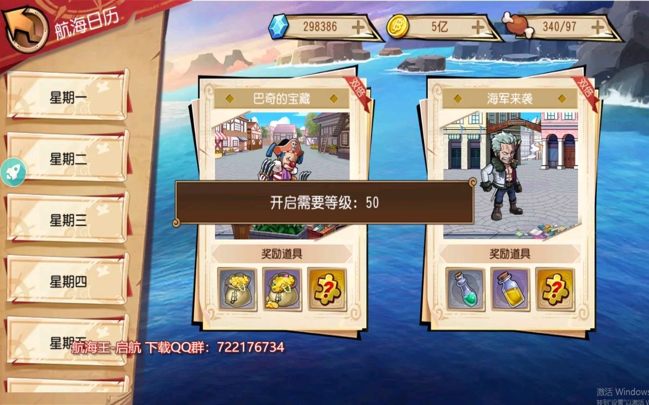 航海王启航：航海王启航—探索只要能够白刃战就能过bnjuy_哔哩哔哩_bilibili