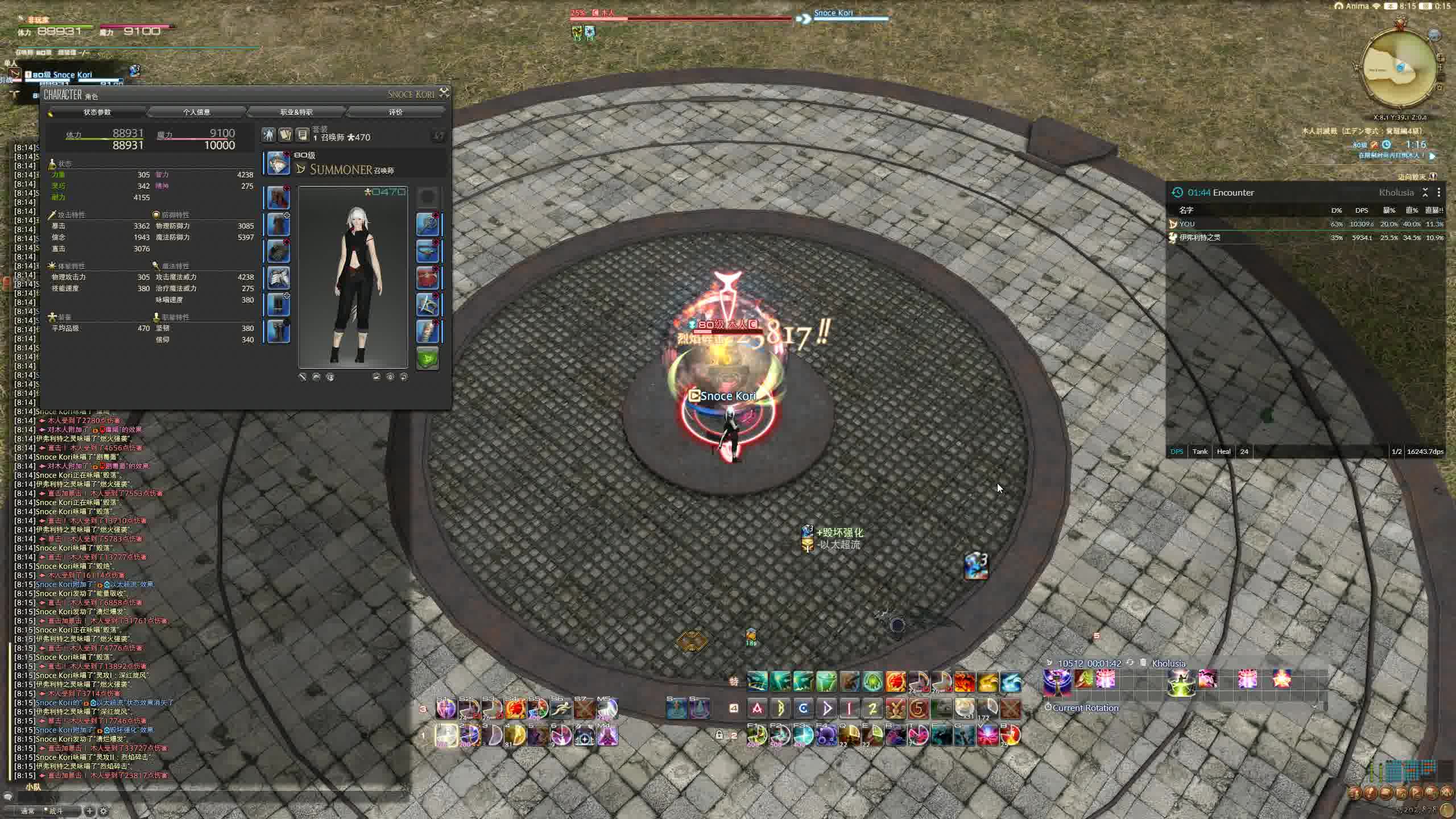 FF14 5.1 召唤 E4S木桩 dps16402（速攻）_哔哩哔哩_bilibili