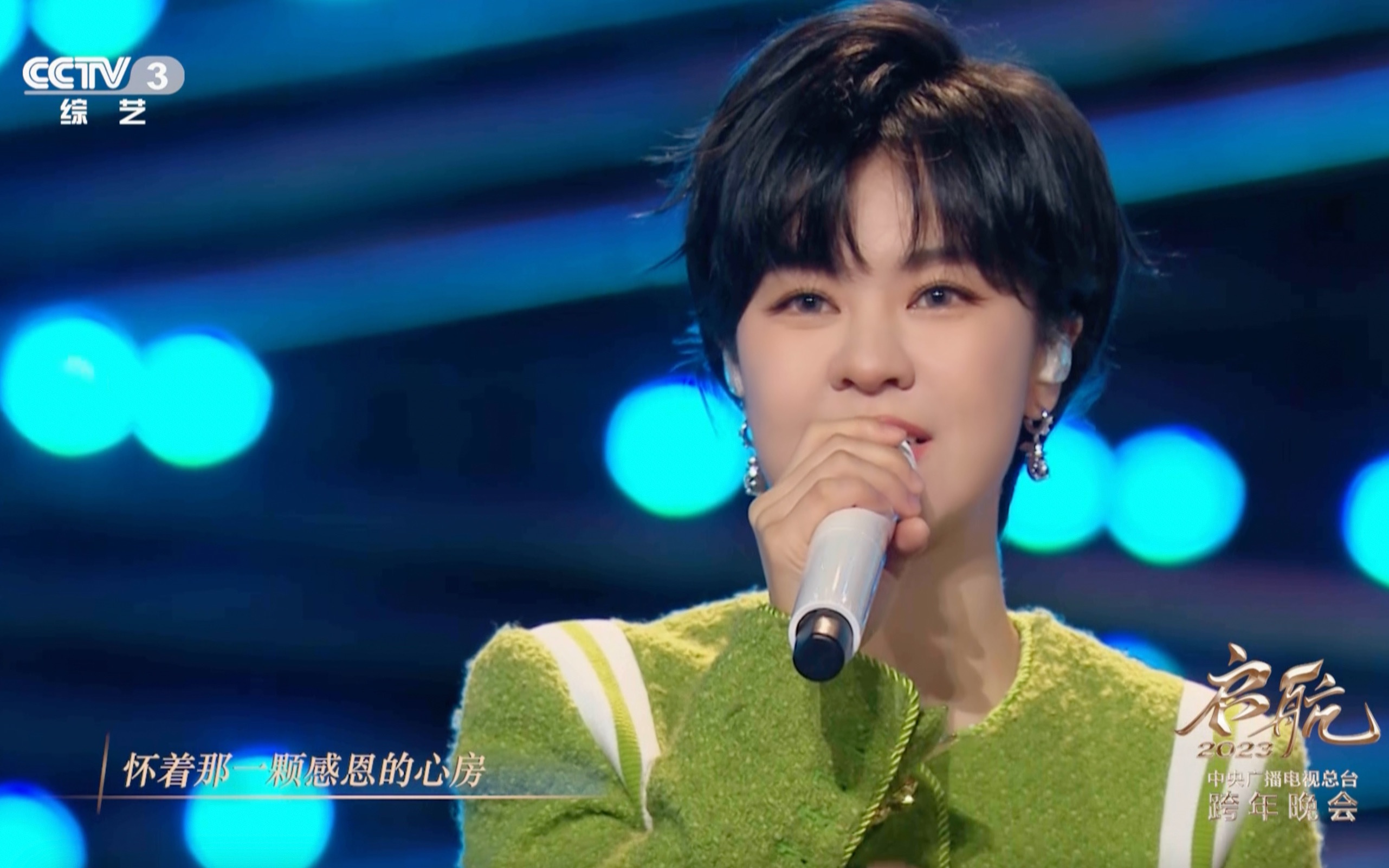 郁可唯央视跨年晚会《秀丽的翅膀》-郁可唯Yisa-郁可唯Yisa-哔哩哔哩视频