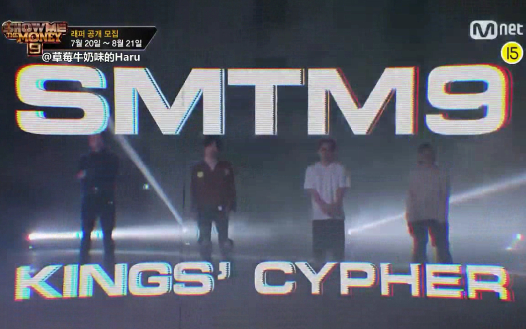 历代冠军集结！SMTM9 KING'S CYPHER！_哔哩哔哩_bilibili