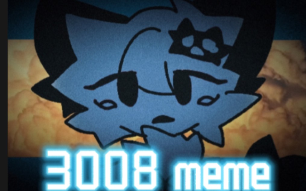 【我/meme】3008_哔哩哔哩_bilibili