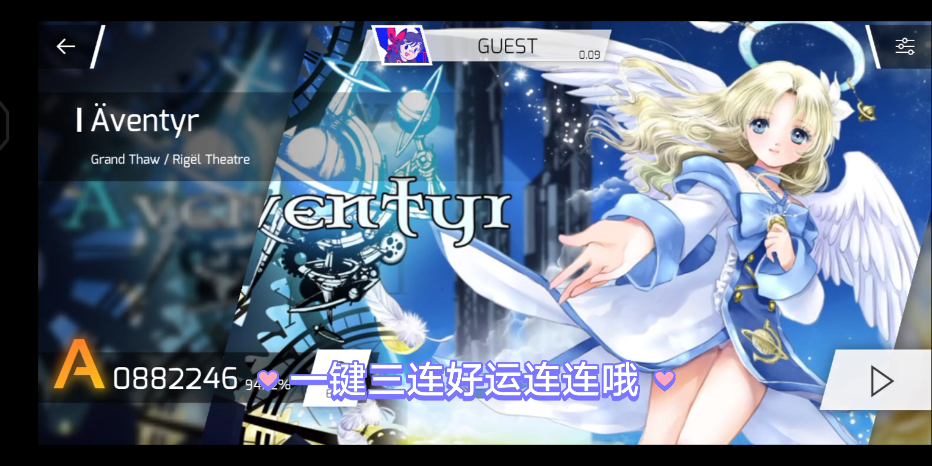 Äventyr-Grand Thaw/Rigel Theatre_哔哩哔哩_bilibili