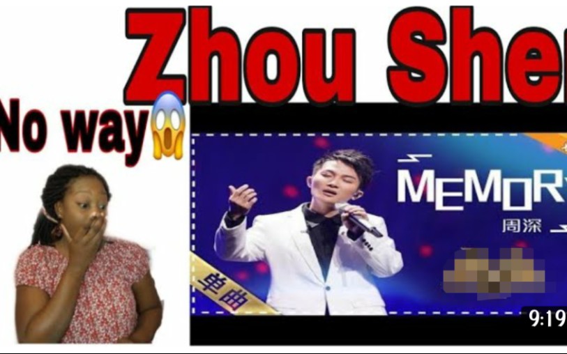 No Way!!!reaction周深 memory_哔哩哔哩_bilibili