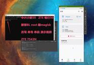 中兴小鲜50 ZTE 畅行50 root 7543N 解锁BL 刷 面具 LS框架 改写串号 刷机包下载PAC - 哔哩哔哩