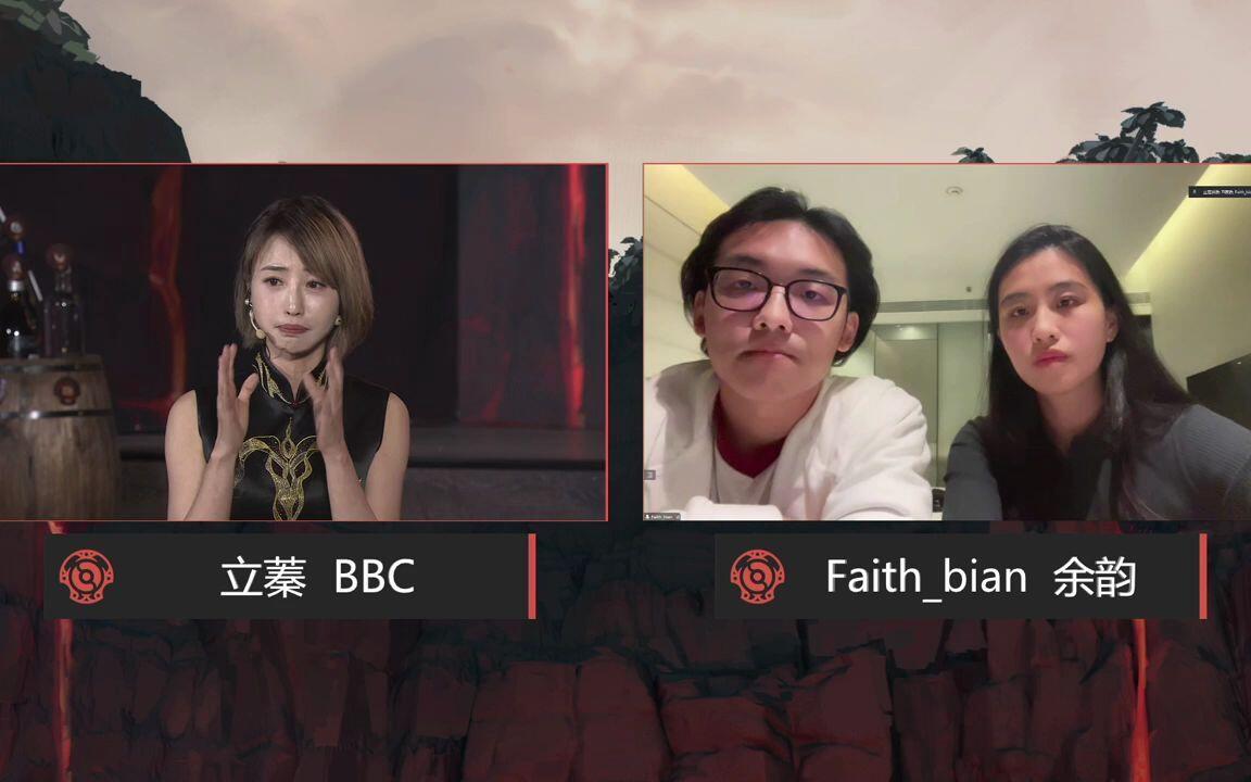 Imba采访Faith_bian及余韵 - 哔哩哔哩