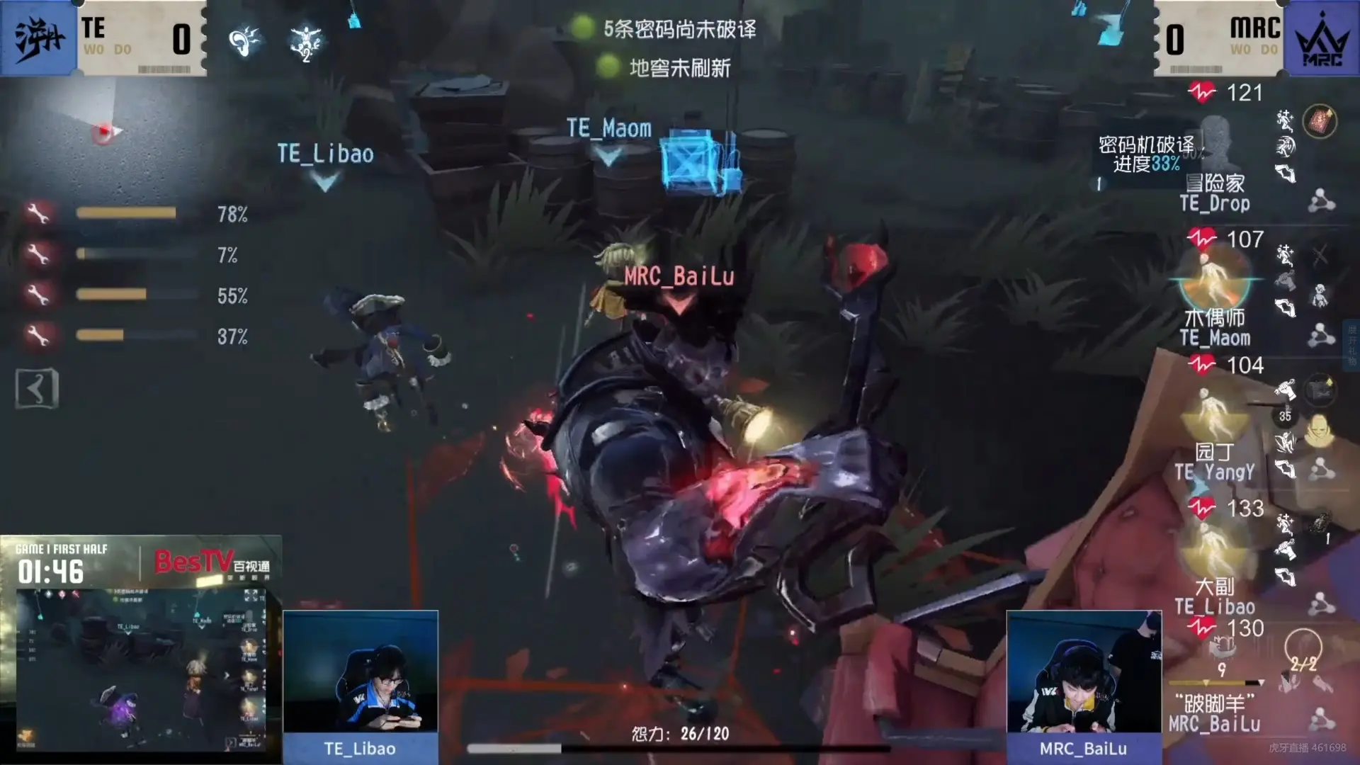 【2025IVL夏 | W9D2】主播ob白露bo1跛脚羊四抓溯人_哔哩哔哩bilibili_第五人格