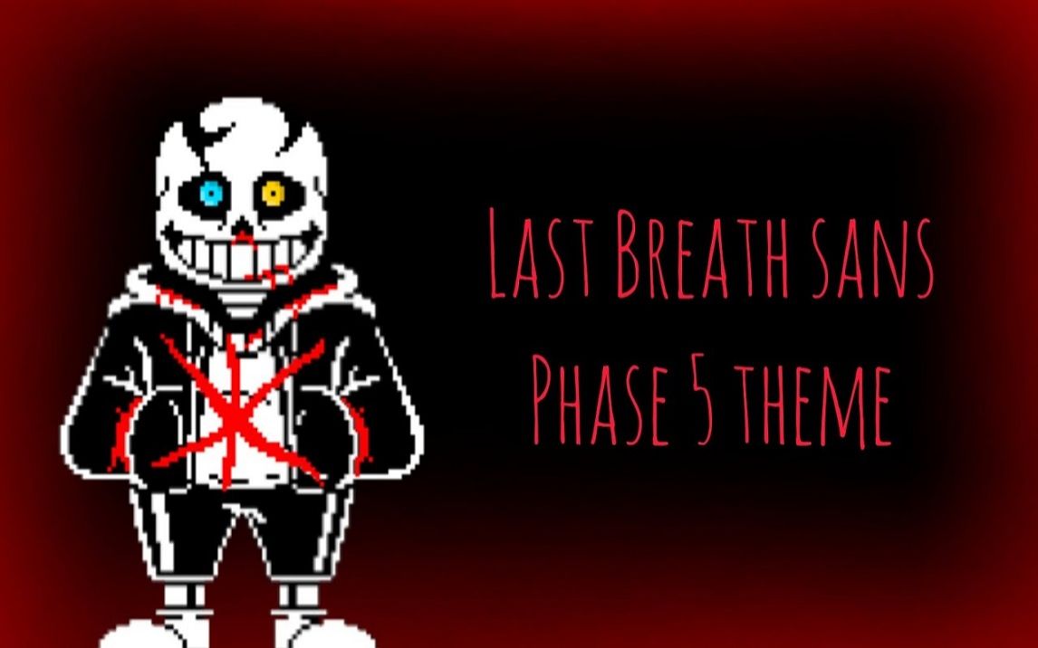 官方！最后的呼吸last breath ULB sans第四阶段官方版终于出了!!是官方!!!!(附下载链接)