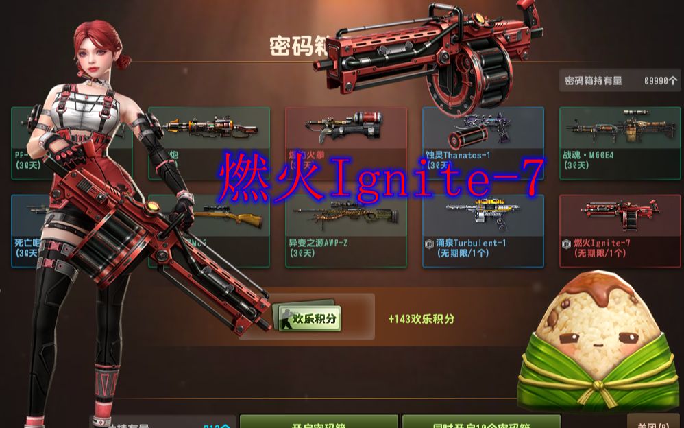 csol国服燃火Ignite-7，杰拉德的威力？