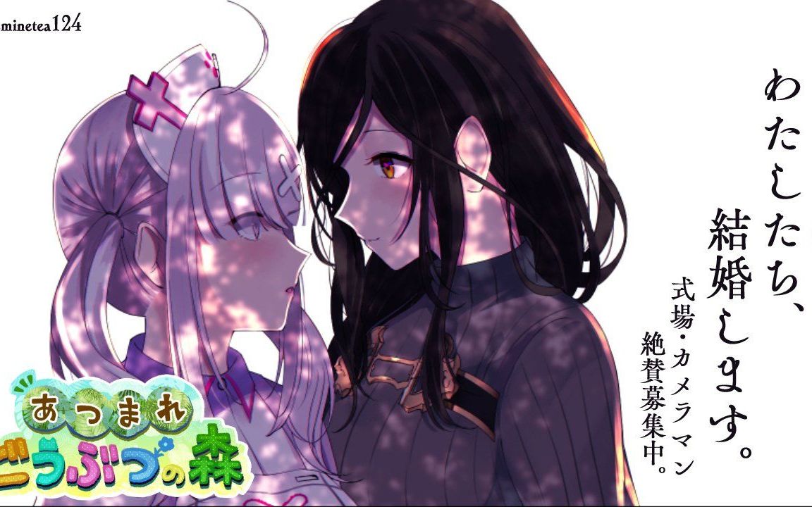 【全熟】我们结婚了，在动物之森。【Crossick/tmsk】part#1_哔哩哔哩_bilibili
