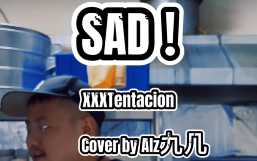 SAD！— XXXTentacion_哔哩哔哩_bilibili