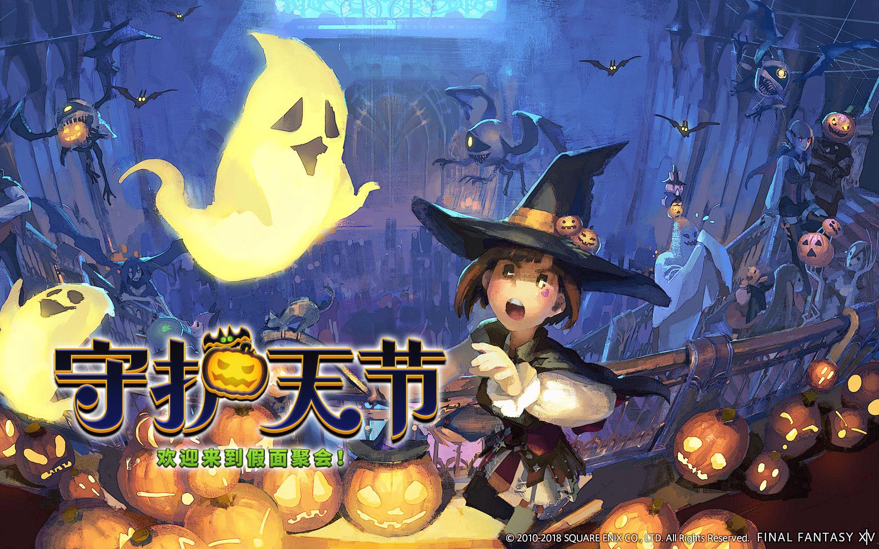 【最终幻想14】守护天节（国服2019）活动任务【FF14】_哔哩哔哩_bilibili