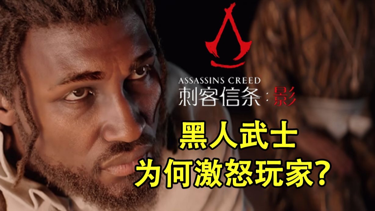 喜欢恶搞历史人物的日本人，为何无法接受弥助“上桌”？【侦查冰】-芒果冰OL-芒果冰OL-哔哩哔哩视频