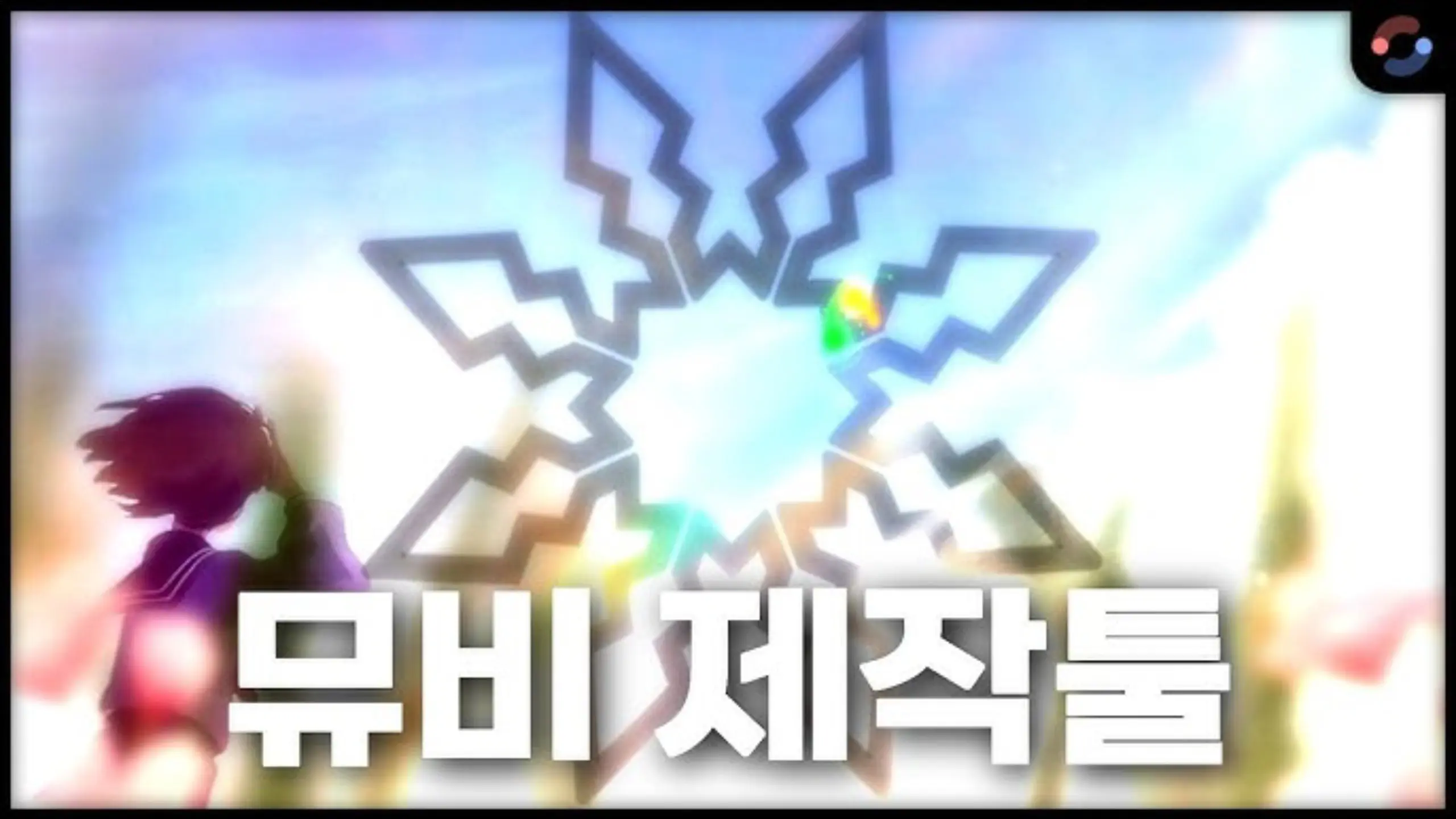 【冰与火之舞/BWen】这特效简直了 哈哈ㅋㅋ | shameless. & viznode - windflower_哔哩哔哩_bilibili