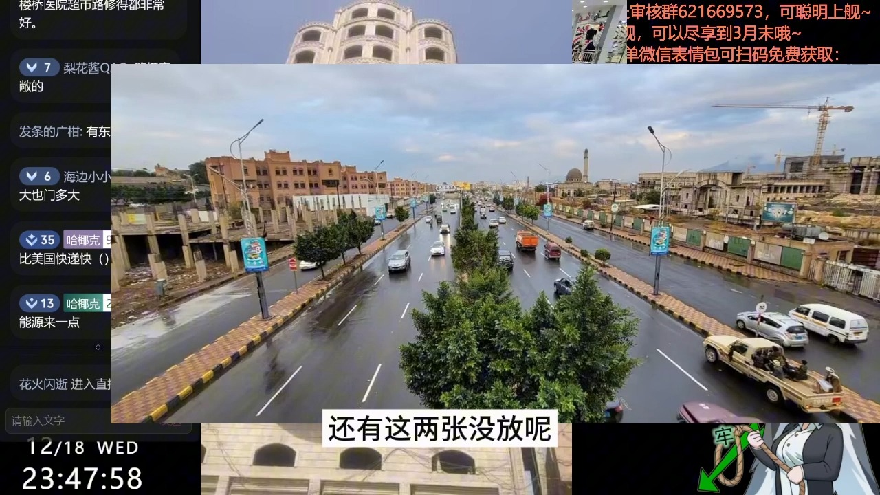tsto：胡塞控制区的经济建设，现代化的公寓，绿色的灯条，和大杂烩的工业园241218录播-BMZ账单-BMZ账单-哔哩哔哩视频