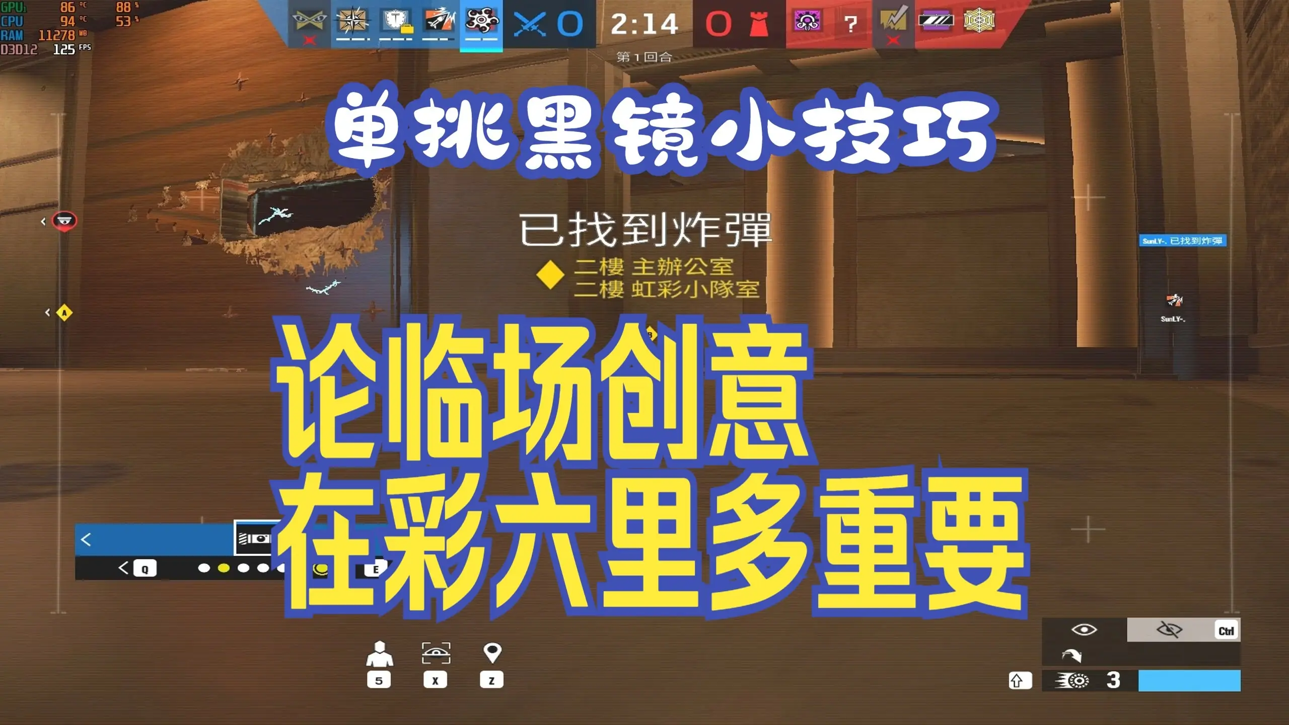 并非战术 但Macie Jay给我点了个赞_哔哩哔哩bilibili_彩虹六号_第一视角