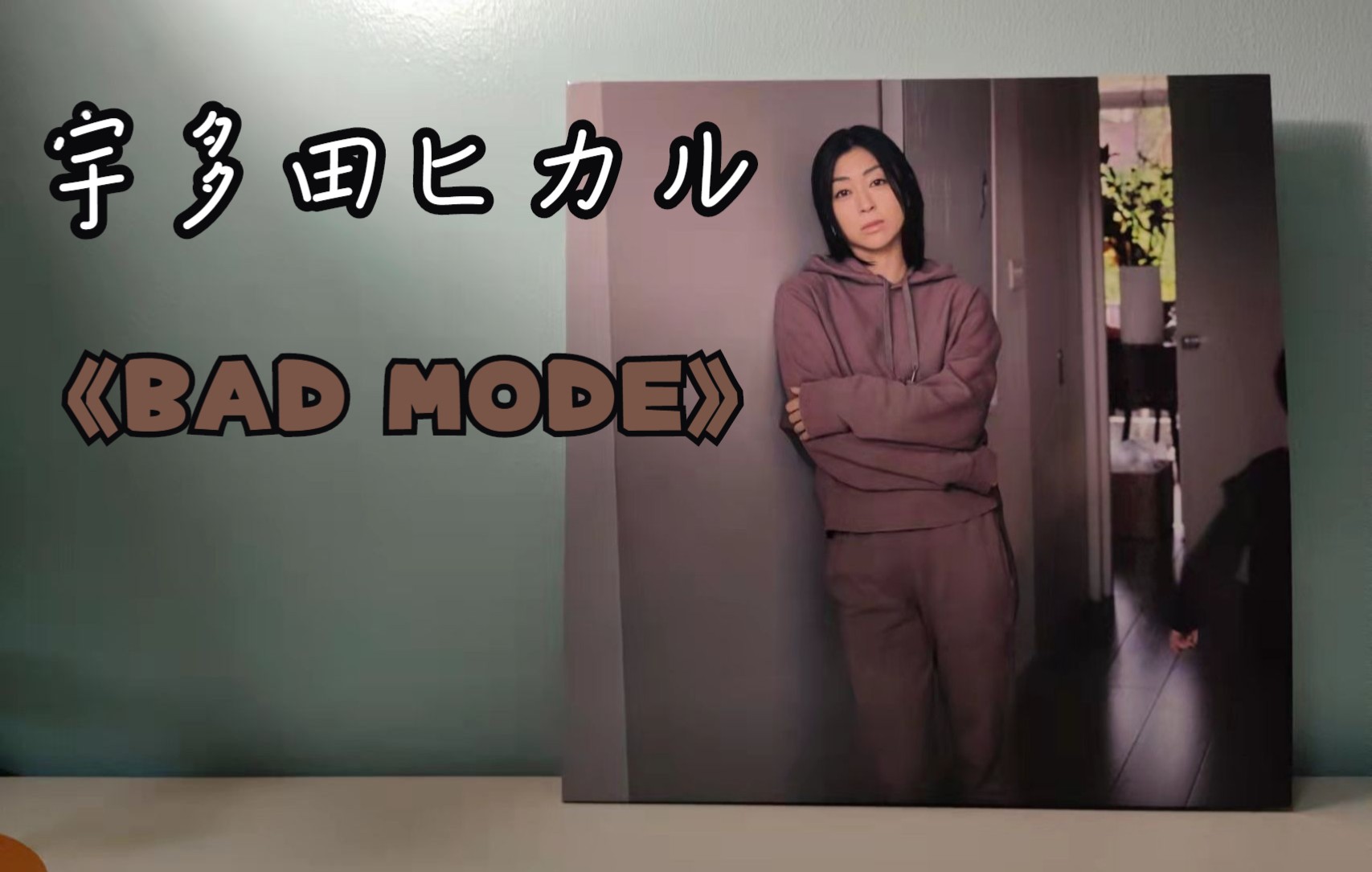 当山瞳 Heart Full Of L.A. Mind-ANOTHER DAY, ANOTHER LOVE 黑胶试听