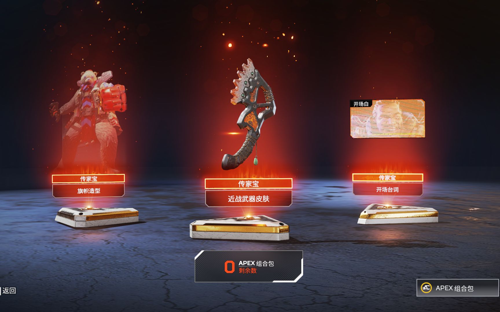 APEX 直布罗陀 传家宝 战棍_哔哩哔哩_bilibili