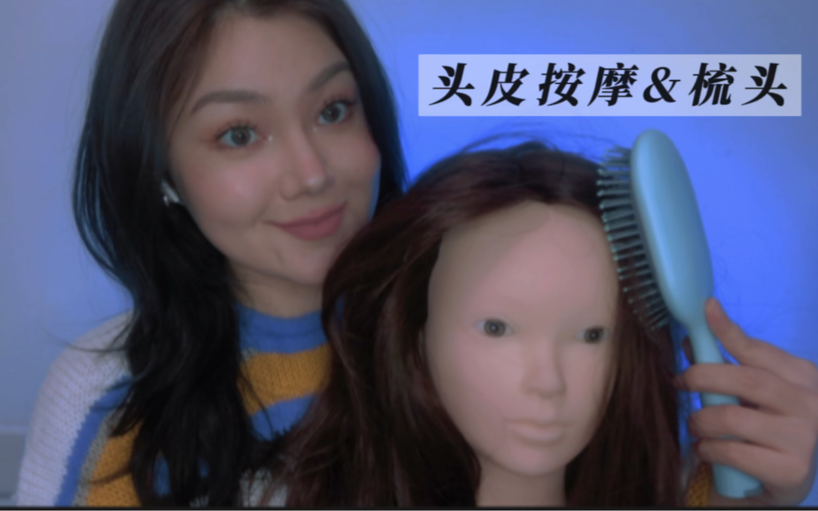 ReRe助眠｜梳头，按摩头皮，头发丝的声音-ReRe热好困-助眠-ReRe热好困-助眠-哔哩哔哩视频