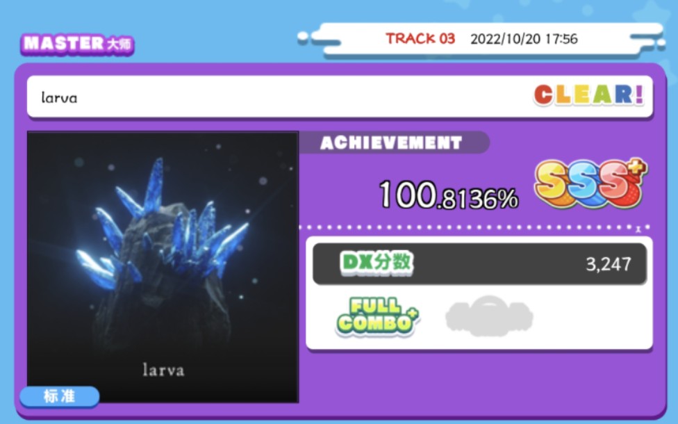 larva 评级AA以上_MAIMAI