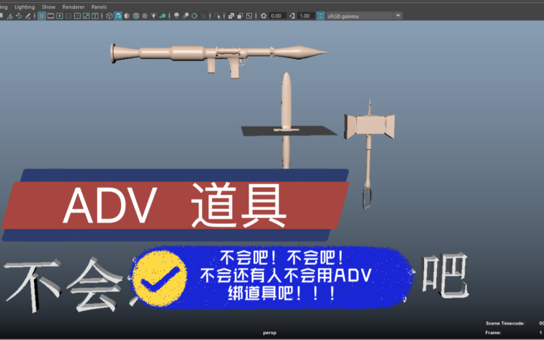 【RIG】ADV绑定道具大法ᶘ ᵒᴥᵒᶅ不会还有人在手动绑道具吧？_哔哩哔哩_bilibili