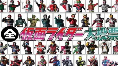 仮面ライダーセロワン-哔哩哔哩_Bilibili 仮面ライダーセロワン-哔哩哔哩_Bilibili
