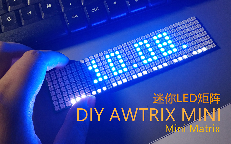 打造超迷你版AWTRIX Pro 这个LED矩阵灯板尺寸够小吗？(一)_哔哩哔哩_bilibili
