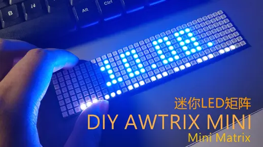 打造超迷你版AWTRIX Pro 这个LED矩阵灯板尺寸够小吗？(一)_哔哩哔哩_bilibili