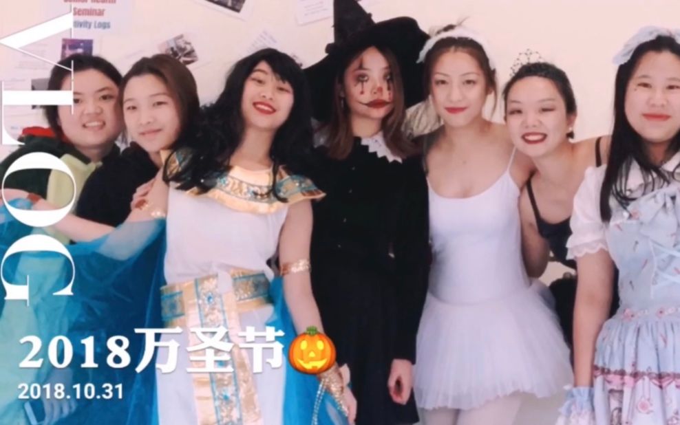 lala's VLOG 021 Halloween 2018 高中最后一个万圣节 | Swan Lake Theme 天鹅湖主题-一只哎啦呼 ...