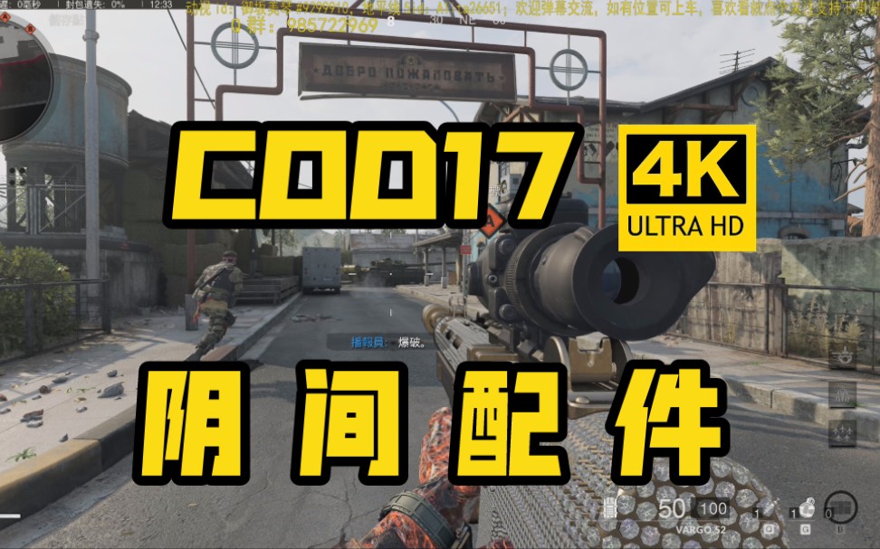 COD17冷战娱乐局：新步枪能有多阴间_网络游戏热门视频