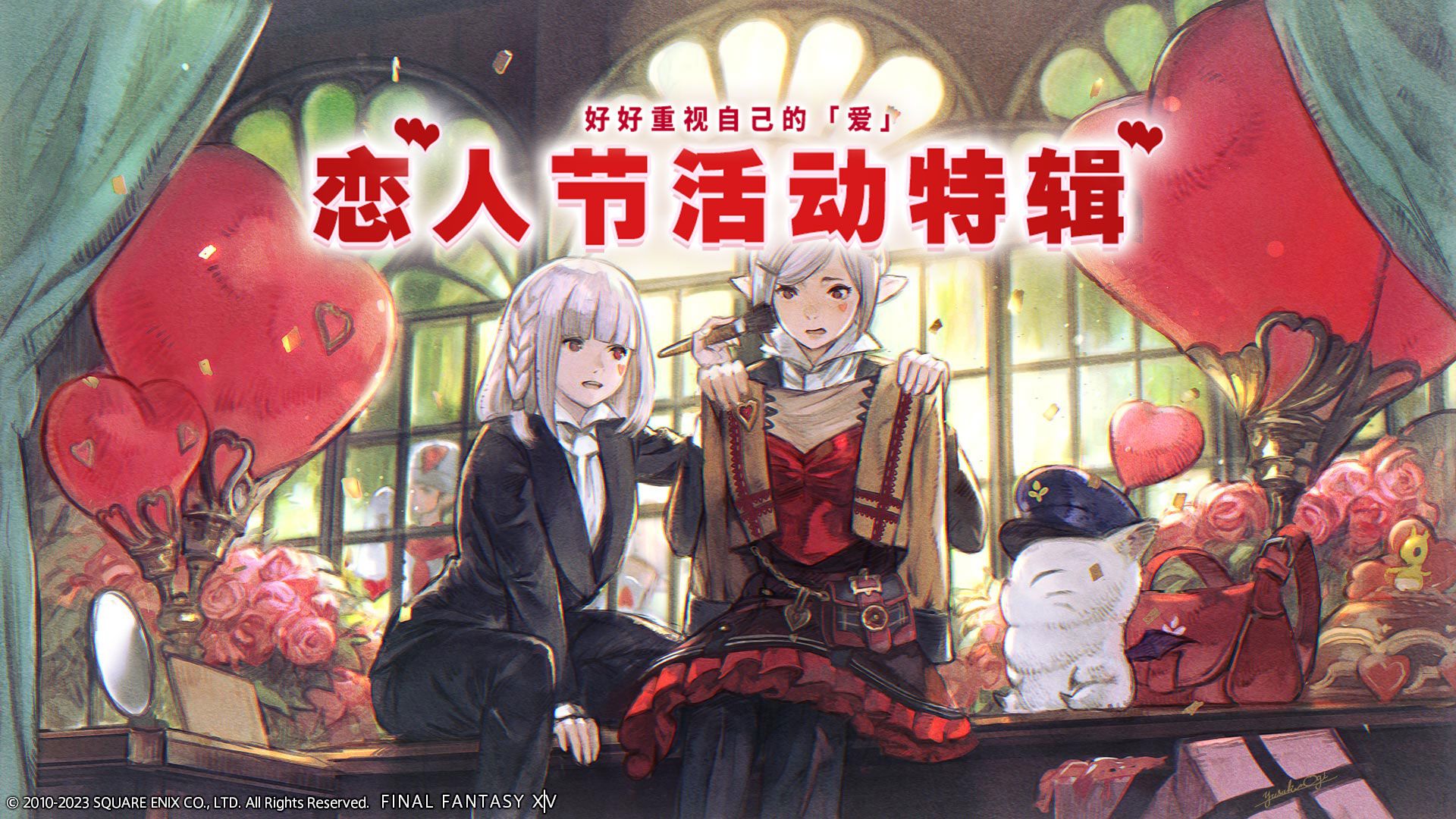 【最终幻想14】恋人节(国服2024)活动任务&后续全剧情【FF14】-洒金笺-洒金笺-哔哩哔哩视频