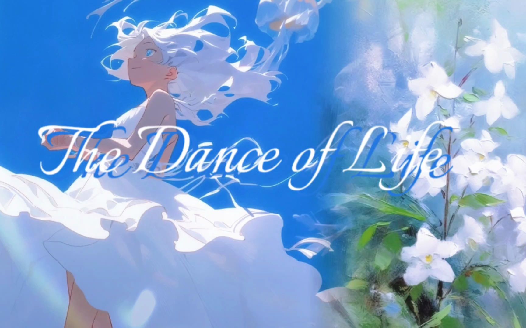 『思维升格』𝑻𝒉𝒆 𝑫𝒂𝒏𝒄𝒆 𝒐𝒇 𝑳𝒊𝒇𝒆“每一个不曾起舞的日子，都是对生命的辜负。”-十五月尾灯-十五月尾灯-哔哩哔哩视频