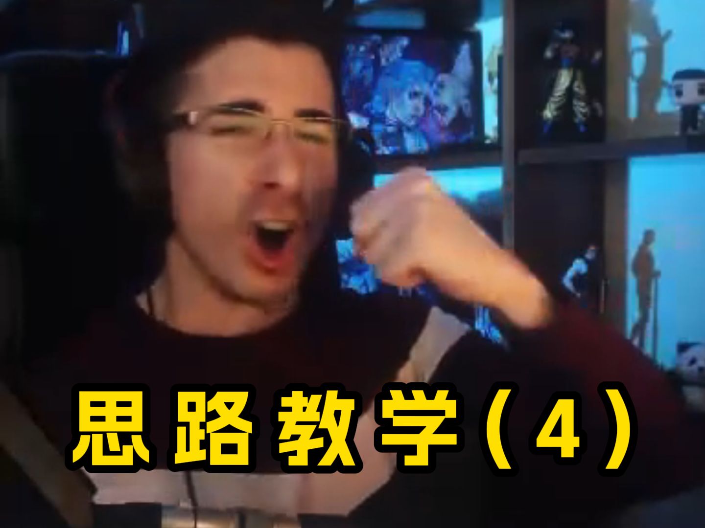 我们都是队伍里的关键先生！-Horcus丶-Horcus丶-哔哩哔哩视频