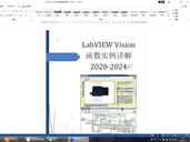 NI Vision Development Module视觉开发模块介绍 - 哔哩哔哩