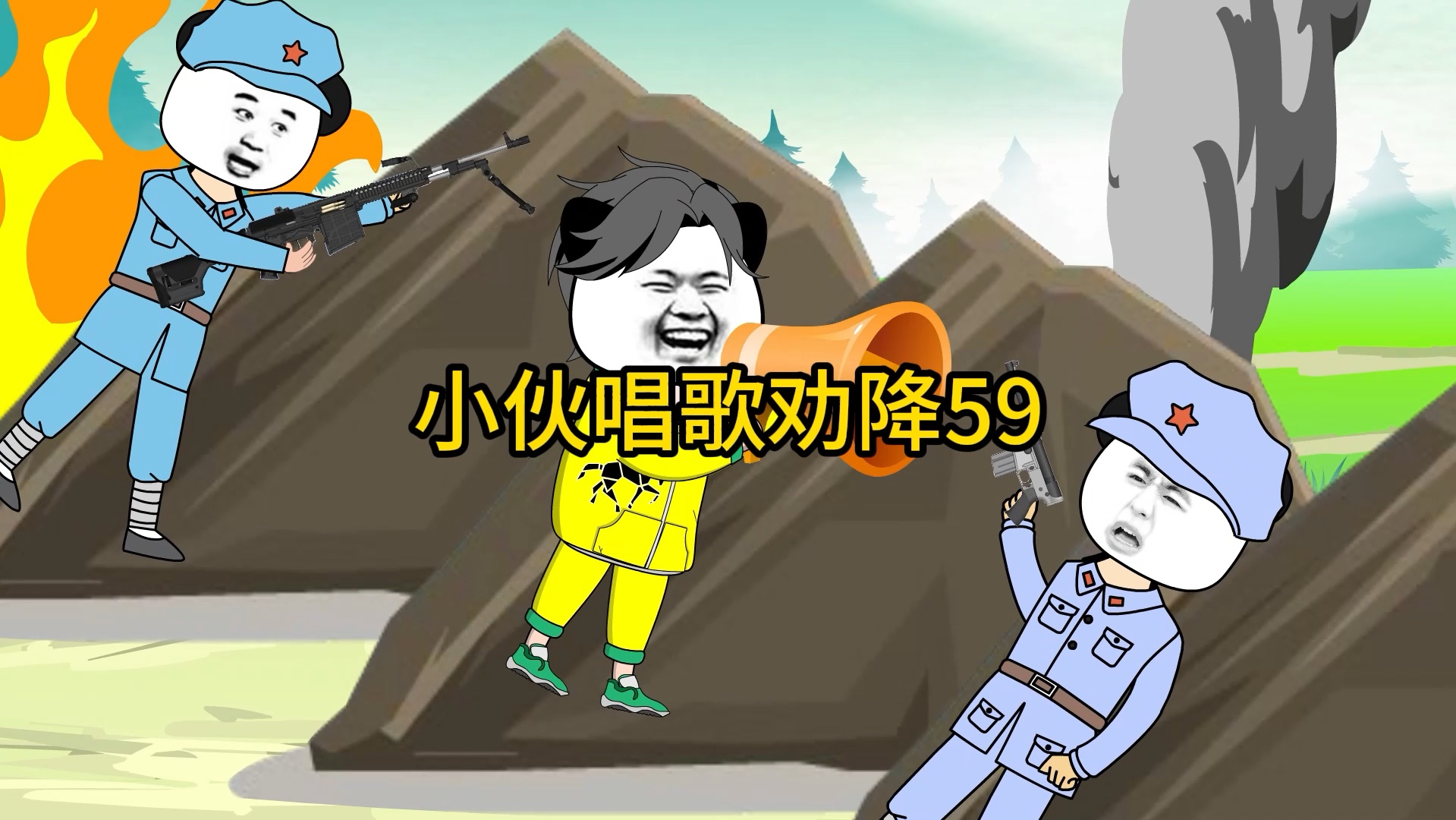 我依然会让这个世界充满光，小日子被我的歌声感动到哭！-黑马动画-黑马动画-哔哩哔哩视频