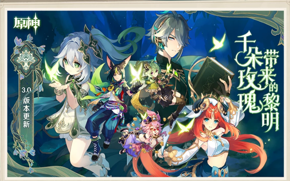 原神cg合集 - 资源合集 - 小不点搜索