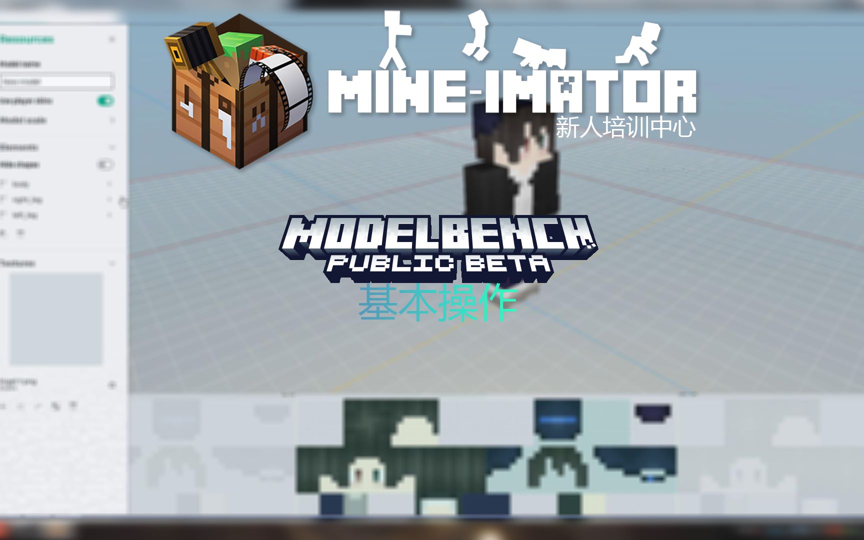 [MI新培]Modelbench使用教程_哔哩哔哩_bilibili