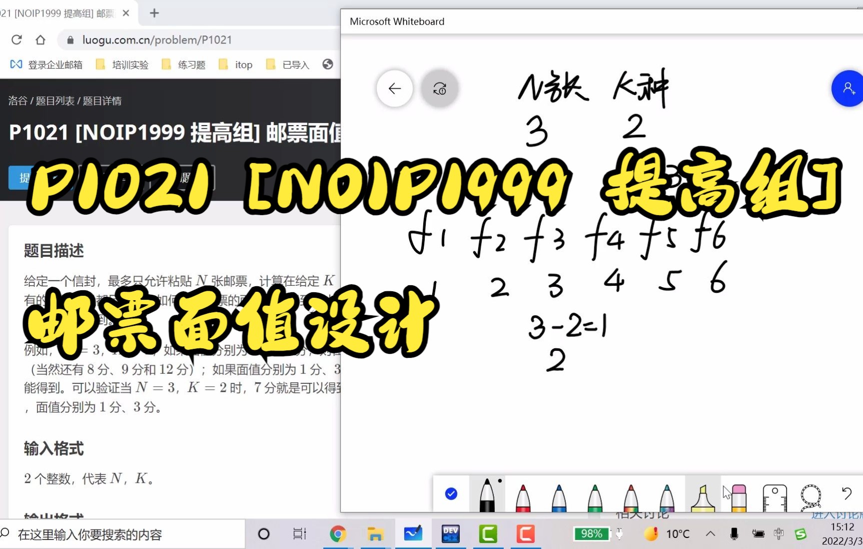 P1021 [NOIP1999 提高组] 邮票面值设计_哔哩哔哩_bilibili