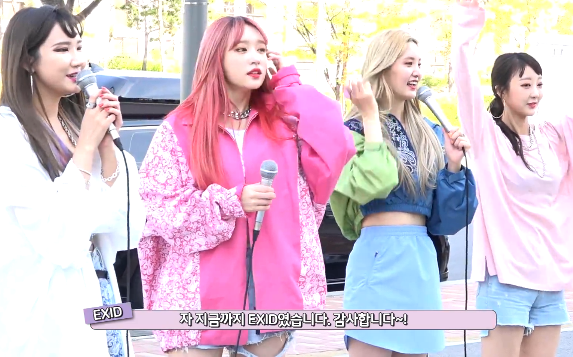 【EXID】迷你粉丝见面会Sketch中字+《Now,Hips》现场_哔哩哔哩_bilibili