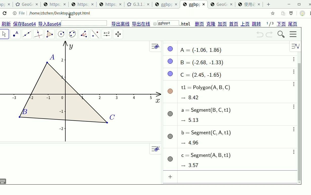 GeoGebra多页教程_哔哩哔哩_bilibili