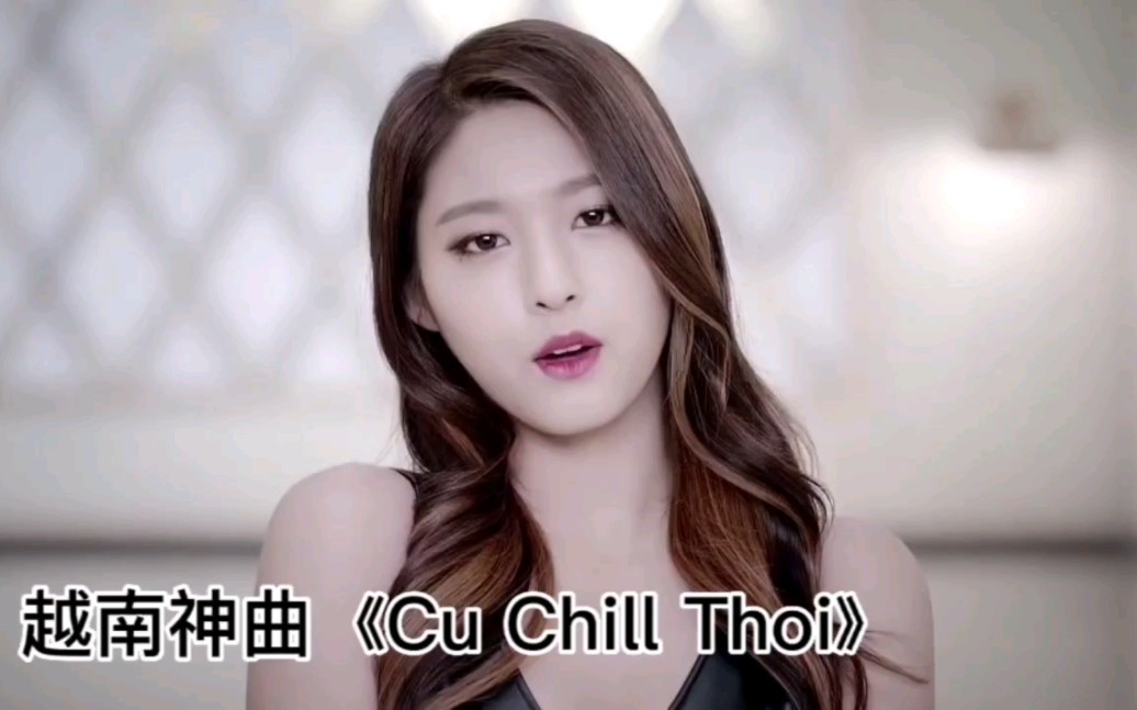 越南乐队Cứ Chill Thôi - Chillies （feat. Suni Hạ Linh & Rhymastic）官方MV【中越歌词】