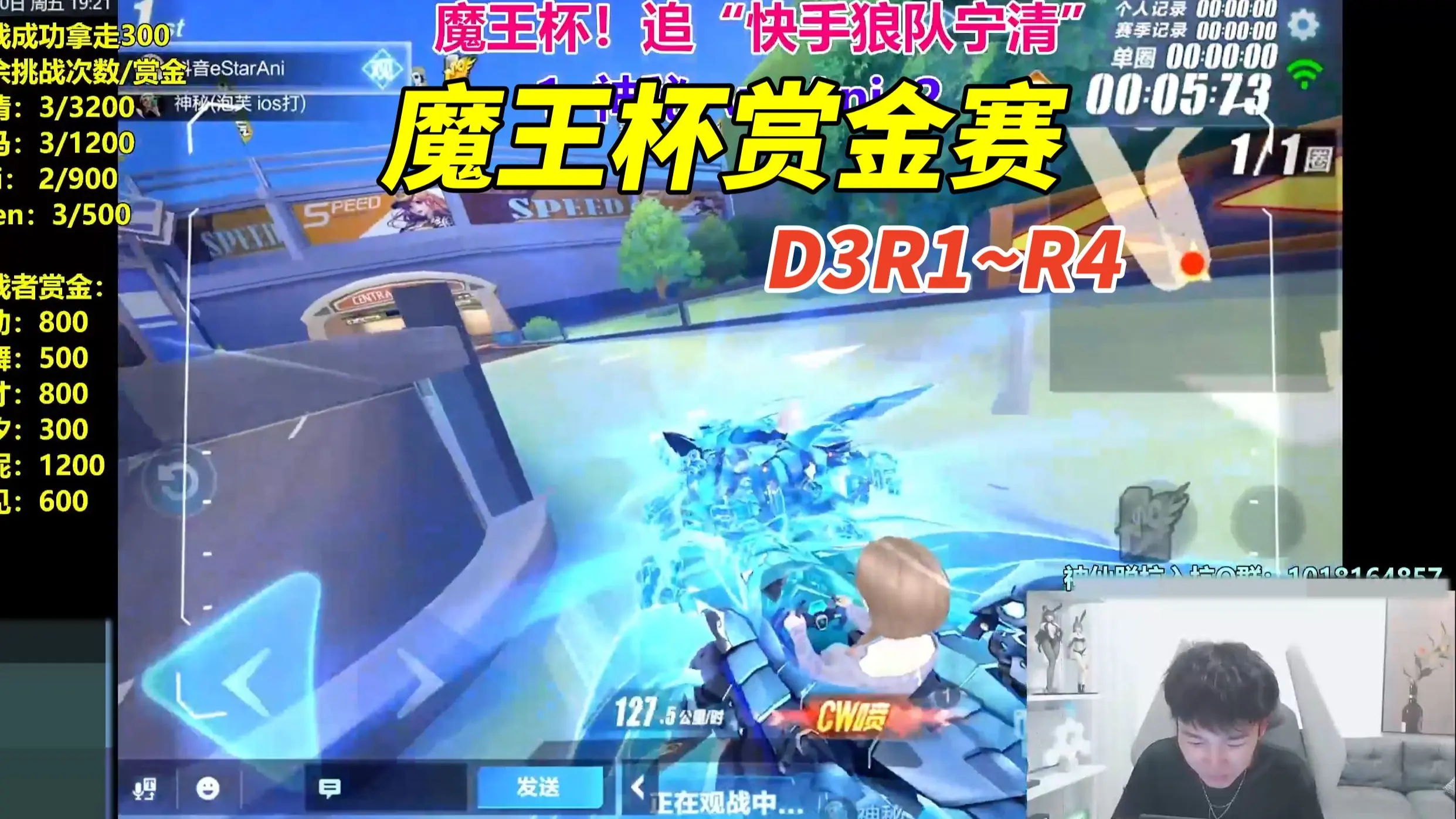 【17丶Xtreme】魔王杯赏金赛D3R1~R3R4 四位选手挑战，拿了100就跑，太稳健了[QQ飞车手游]_游戏热门视频