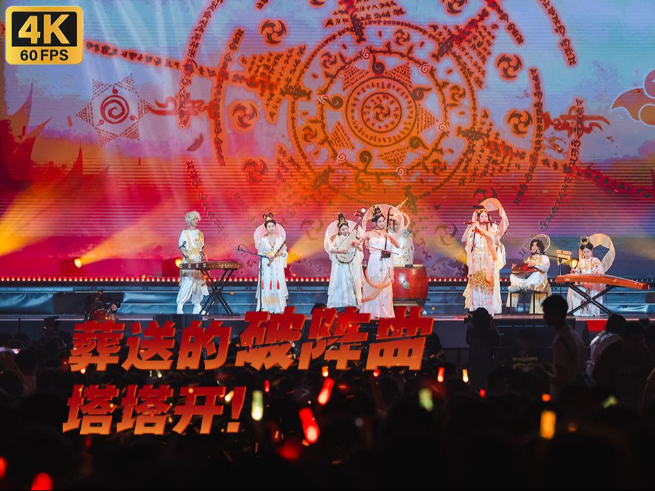 奏响《葬送的破阵曲》，按捺不住战斗的心了！【BML2024单品】-国风喵喵咪-国风喵喵咪-哔哩哔哩视频