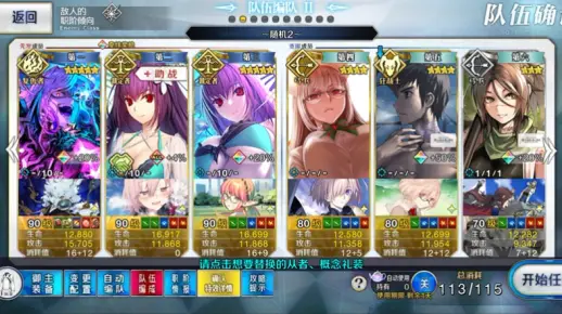 【FGO国服魔夜联动】大怪异出现！斩舌的恶狐～sp伯爵3T暗狐～_哔哩哔哩_bilibili