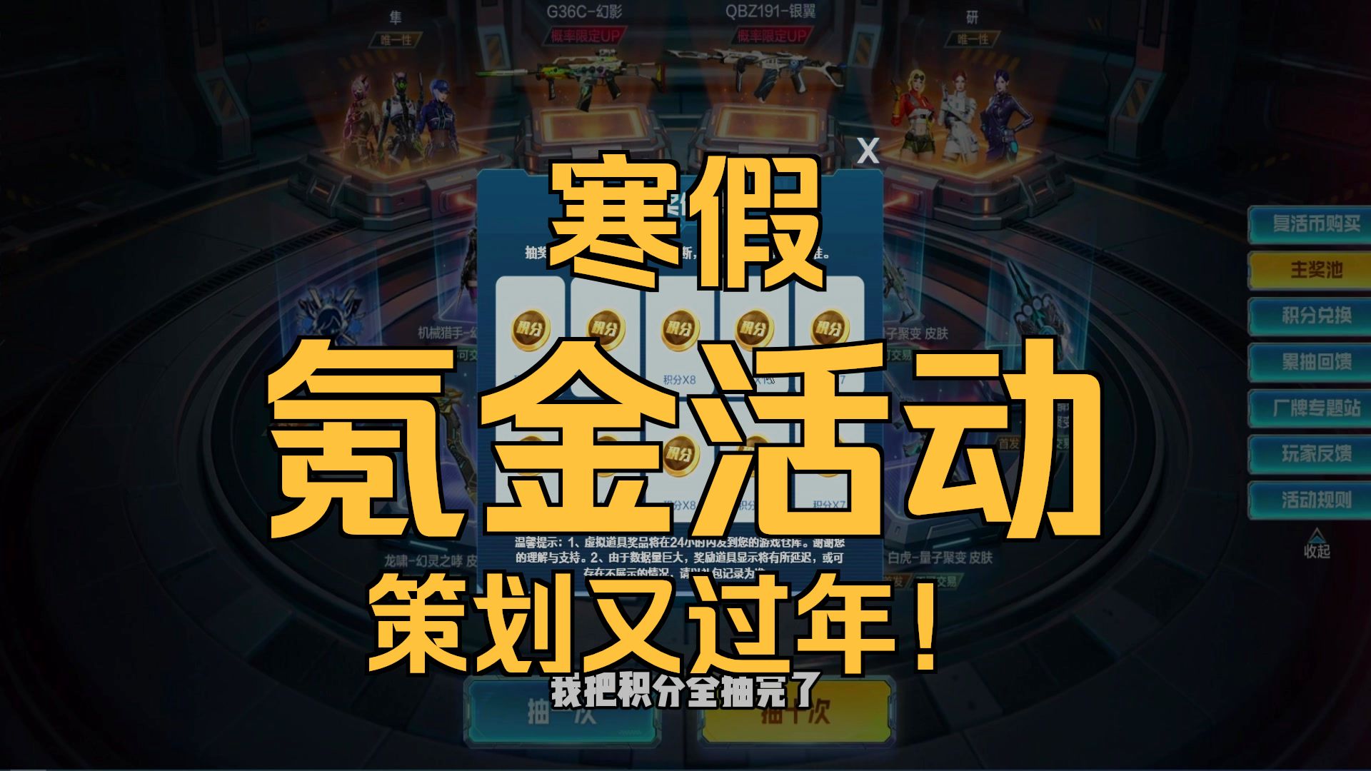 禽兽狙：追梦CF轮椅枪幻影G36C试水影翼共启活动-步行街车神壹杆禽兽狙-步行街车神壹杆禽兽狙-哔哩哔哩视频