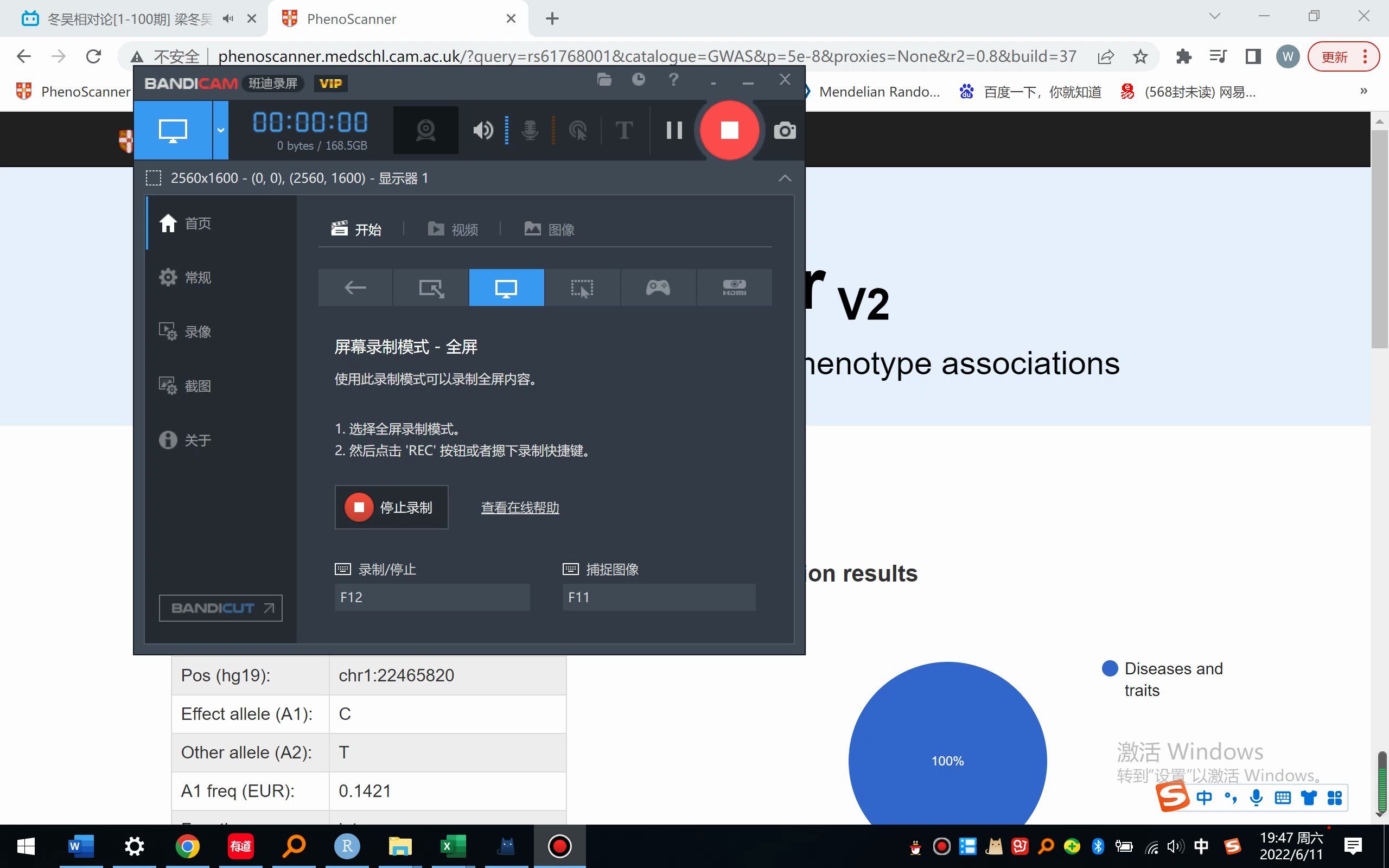 多变量孟德尔随机化_SCI手稿修改_第二轮_(2)_反向孟德尔随机化_用PhenoScanner剔除暴露的混杂SNP - 视频下载 Video Downloader